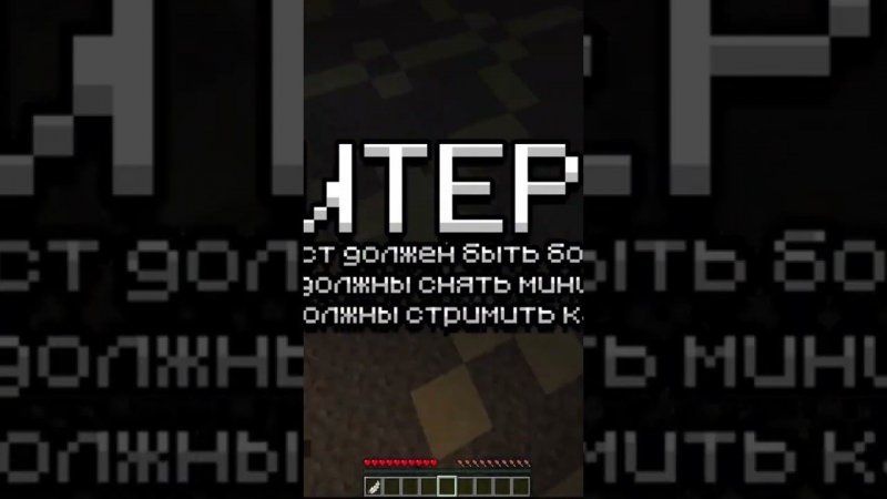 Набор на ПРИВАТНЫЙ сервер ЮТУБЕРОВ по Майнкрафту! Эндшилд Endshield Майнкрафт Minecraft #shorts