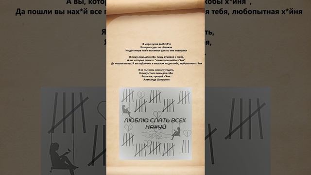 В мире куча.. #матерныестихи #поэзия #литература #мир