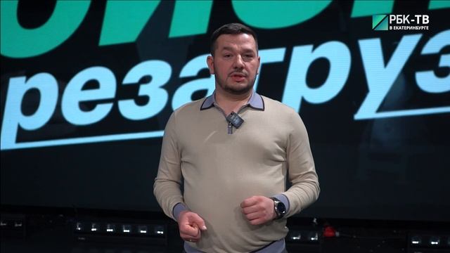 Бизнес Перезагрузка выпуск 6