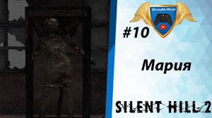Silent Hill 2 [PS2] Прохождение на русском #10 - Финальное сражение с Марией.