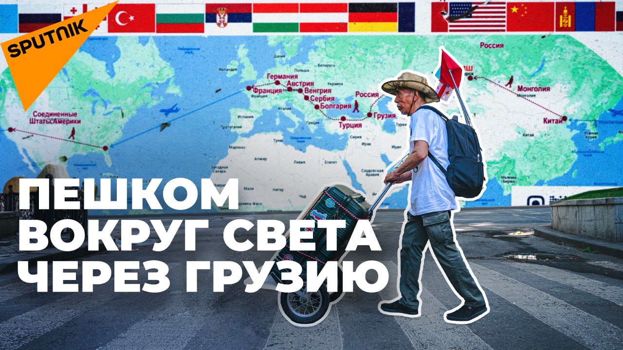 Житель Казахстана отправился пешком в Турцию через Грузию