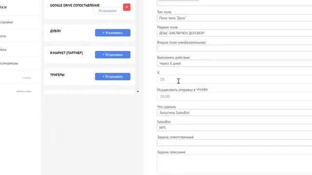 Инструкция "Бот по дате"