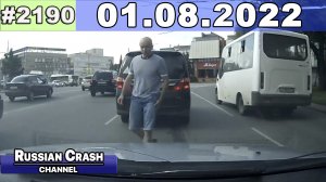 ДТП. Подборка на видеорегистратор за 01.08.2022 Август 2022