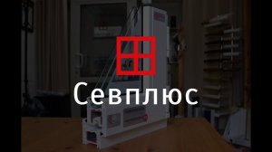 Окна Rehau Thermo в Севастополе. Севплюс
