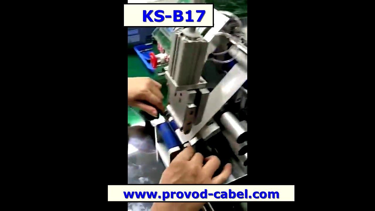 KS-B17 Станок маркировки провода