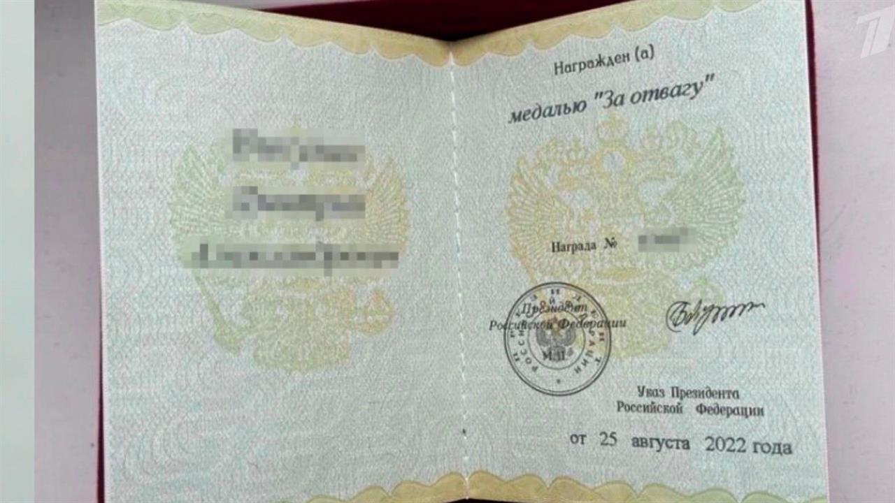 Вернуть медаль герою спецоперации помогли неравнодушные люди по обе стороны Атлантики