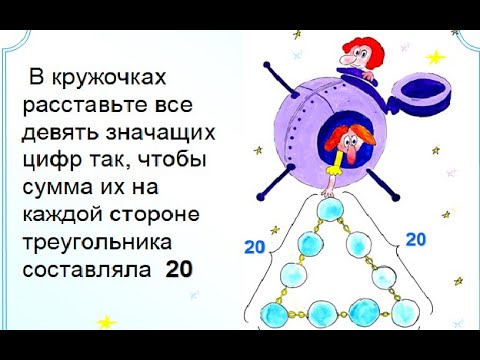 Числовой треугольник со стороной 20.
