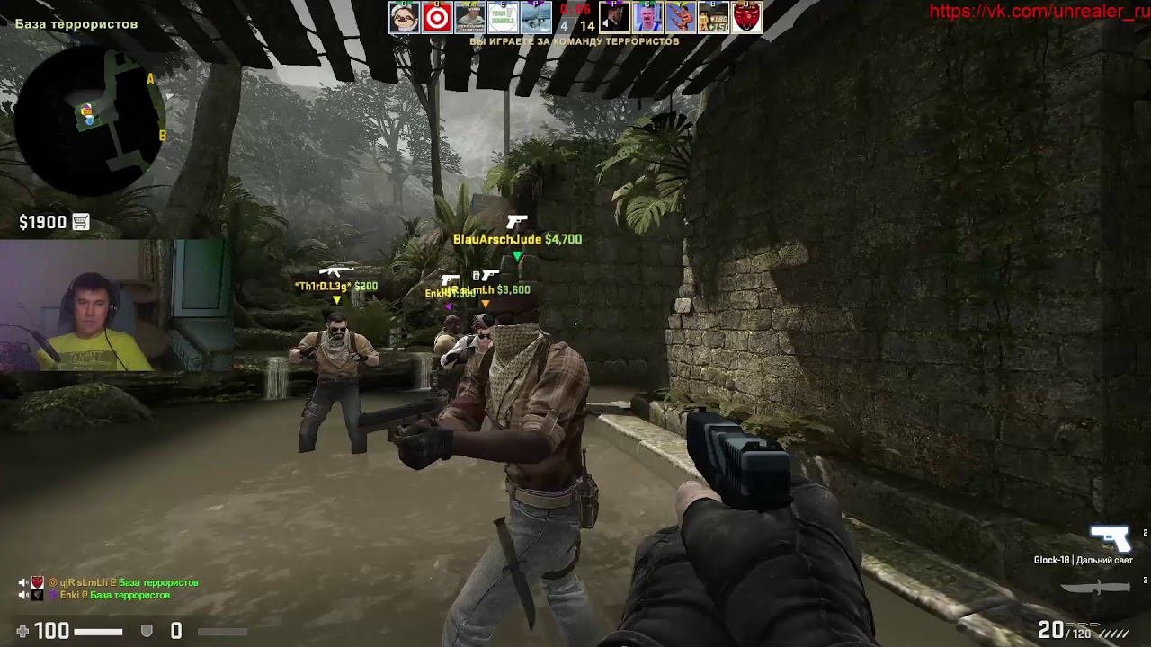 Контр-стрим CS:GO