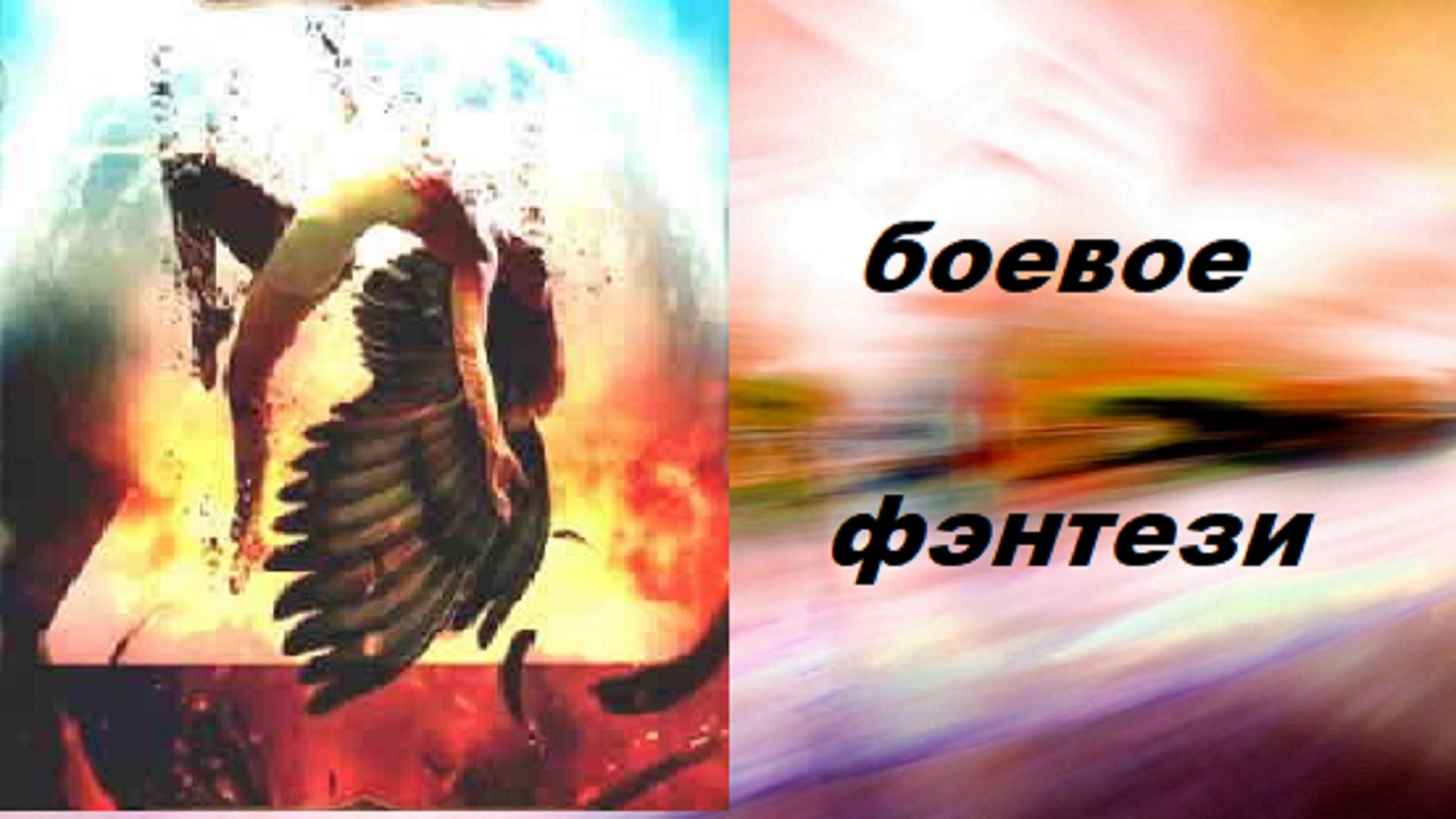 НЕВИРТУАЛЬНЫЕ ИГРЫ (1)