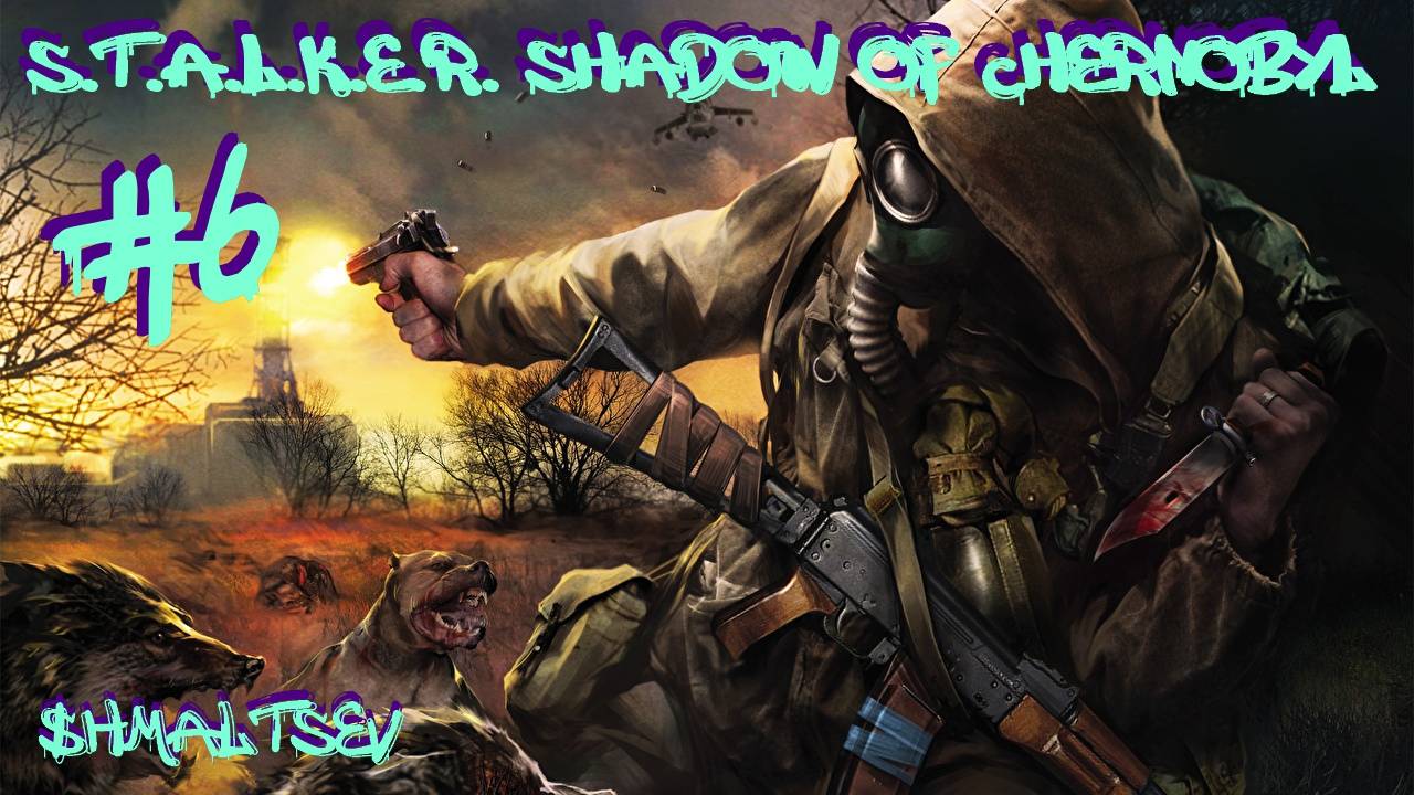 S.T.A.L.K.E.R. Shadow of Chernobyl #6 ПЕРЕДОЗ ДА-ДА И ЛАБА Х-16