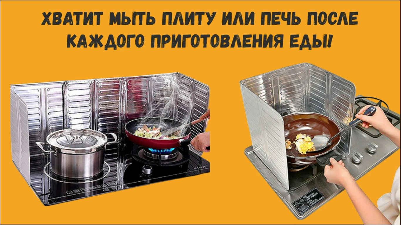 Щит - Заслонка для плиты | Обзор | Отзывы – смотреть онлайн видео от ...