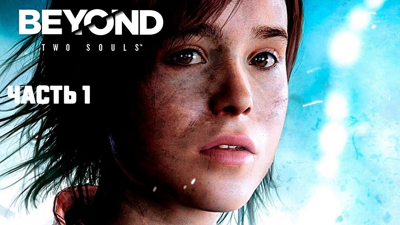 Beyond Two Souls#1