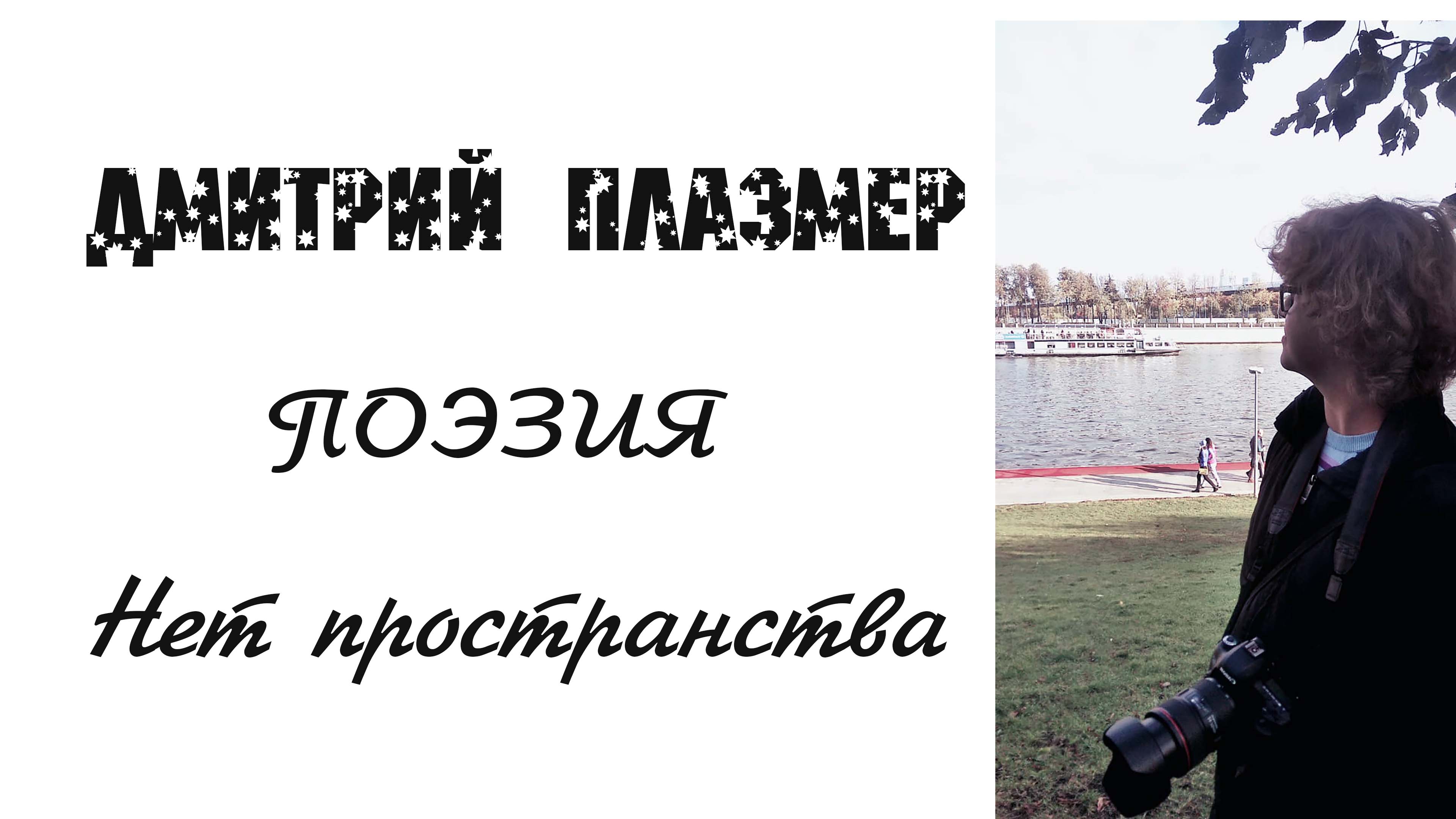 Нет пространства