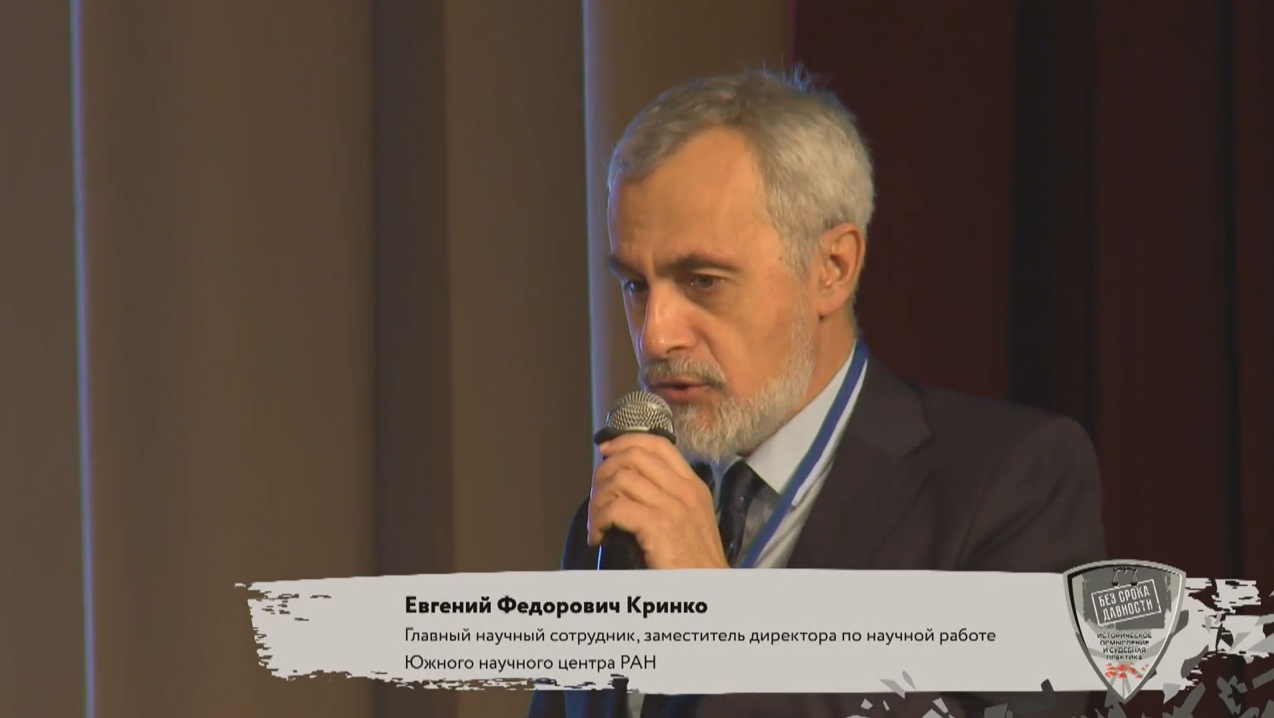 Кринко Евгений Федорович