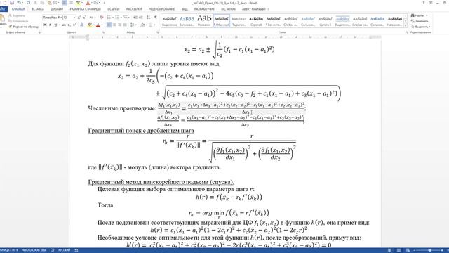 МСиВОпт. Пр. зан. 4