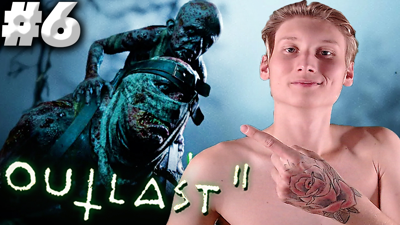 АЛХИМИК ОТКИНУЛ КОПЫТА ► OUTLAST 2 НОРМАЛЬНАЯ СЛОЖНОСТЬ ► #6