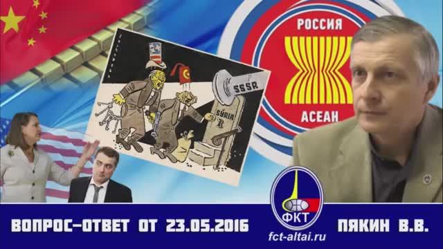 Вопрос-Ответ Пякин В. В. от 23 мая 2016 г.