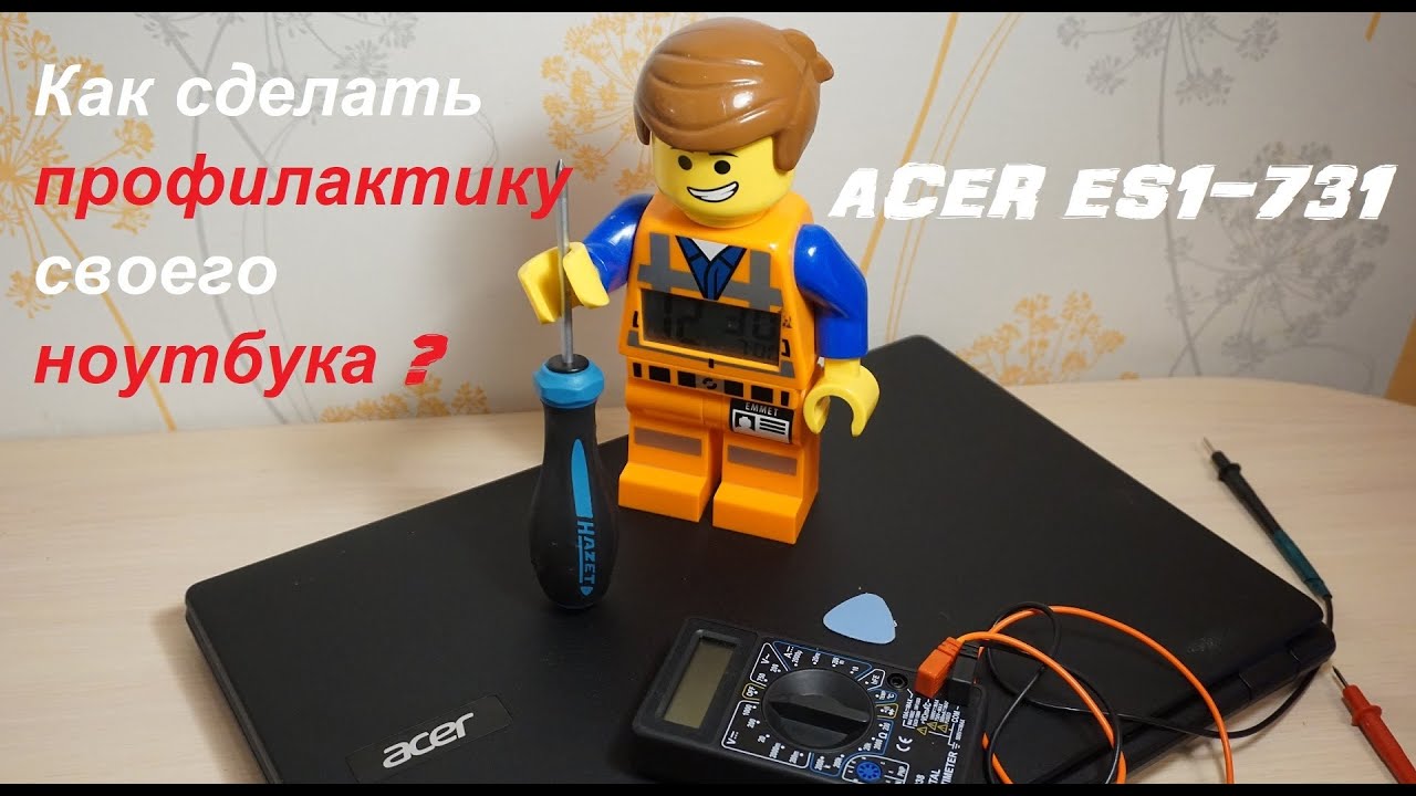 Профилактика ноутбука, делаем вместе На примере ACER ES1-731