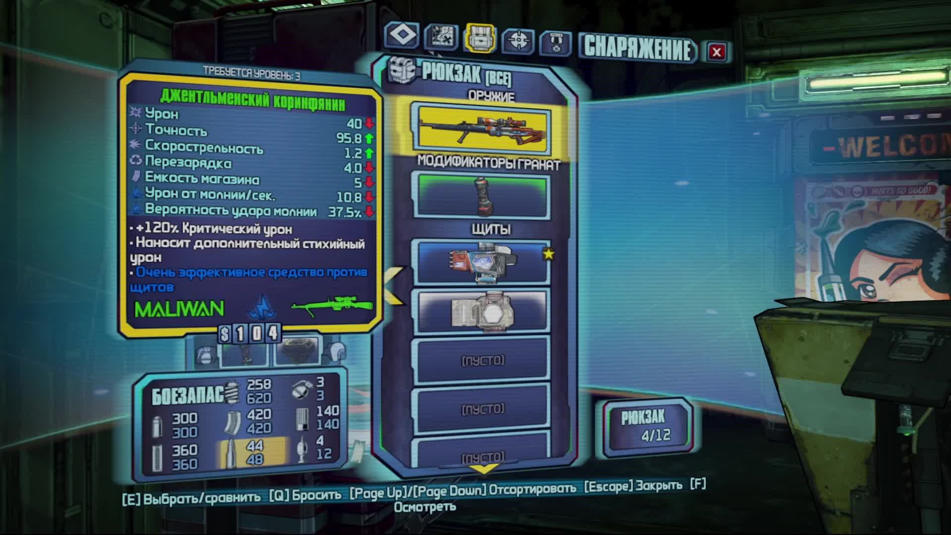 7.Borderlands The Pre-Sequel