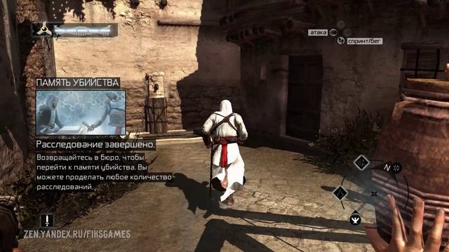 Прохождение. Assassin's Creed (2007). Часть 5. Едим в Дамаск за Тамиром (1080p, 60 fps) [PC]