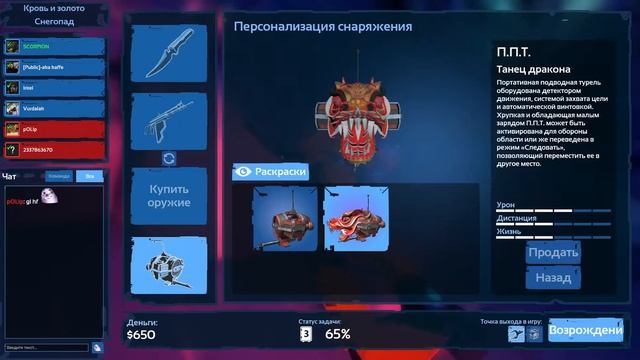 Depth #1 часть