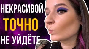 Я ЭКСПЕРИМЕНТИРУЮ, НО НЕКРАСИВОЙ НЕ УЙДЁТЕ! || Треш-обзор салона красоты в центре Петербурга