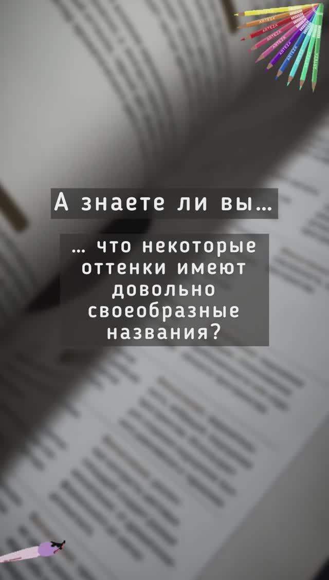 А знаете ли вы…? (3) #shorts