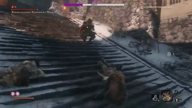 Sekiro: Shadows Die Twice: Там где бык горит, а бабка летает.