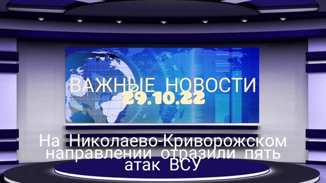 На Николаево-Криворожском направлении отразили пять атак ВСУ
