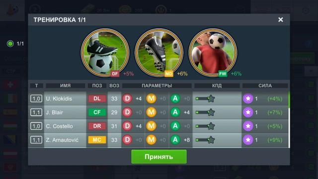 World League (beta)_ футбольный менеджер знакомлюсь с игрой