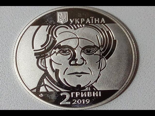 2 гривны 2019г. Казимир Малевич