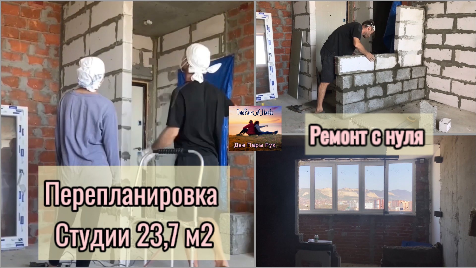 Снесли стену!🫢 Идея для перепланировки студии. Ремонт своими руками