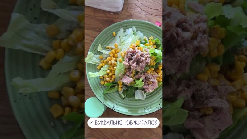 Худейте обжираясь и с кайфом