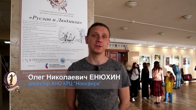 Конкурс художественного творчества. Открытие выставки. V Пушкинский областной Фестиваль.