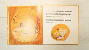 Про Ёжика и Кролика. Мечты сбываются