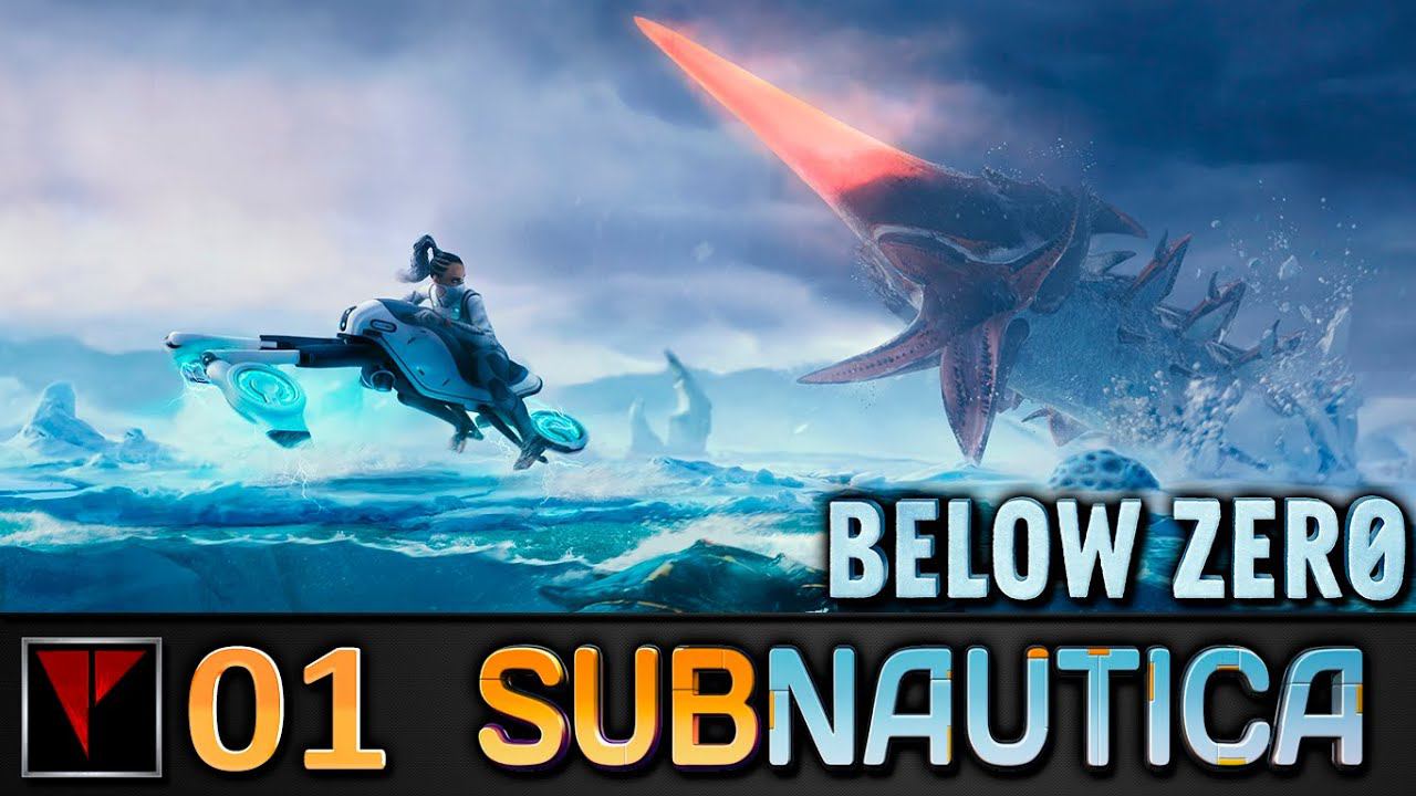 SUBNAUTICA Below Zero #01 - Добро пожаловать
