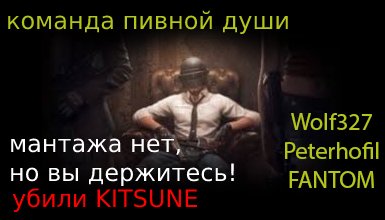 УЧИМ МАТАН ВМЕСТЕ С Wolf327! НАШ ДЕБЮТ / ПАБГ МОБАЙЛ / PUBG MOBILE