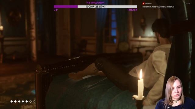 The Council: Я хочу поиграть с вами в... игру