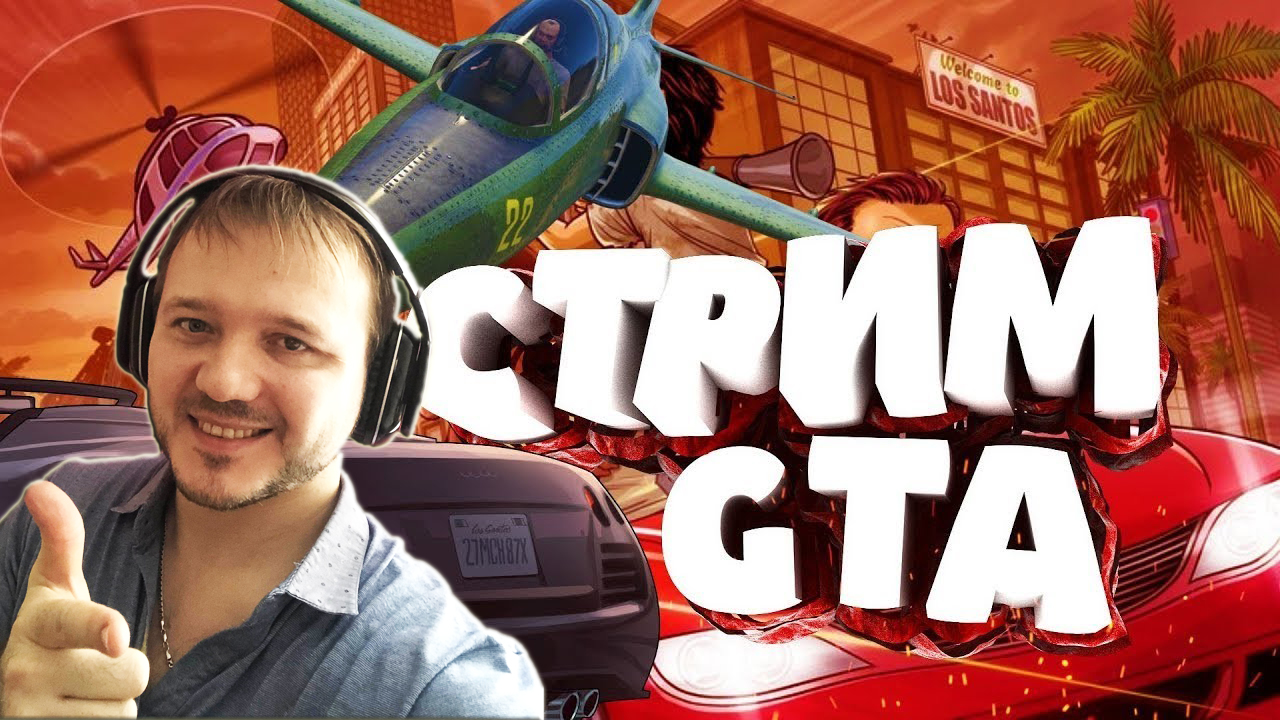 Бомбический Стрим GTA5 Online на RTX 2070 Benchmarks