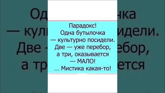 юмор