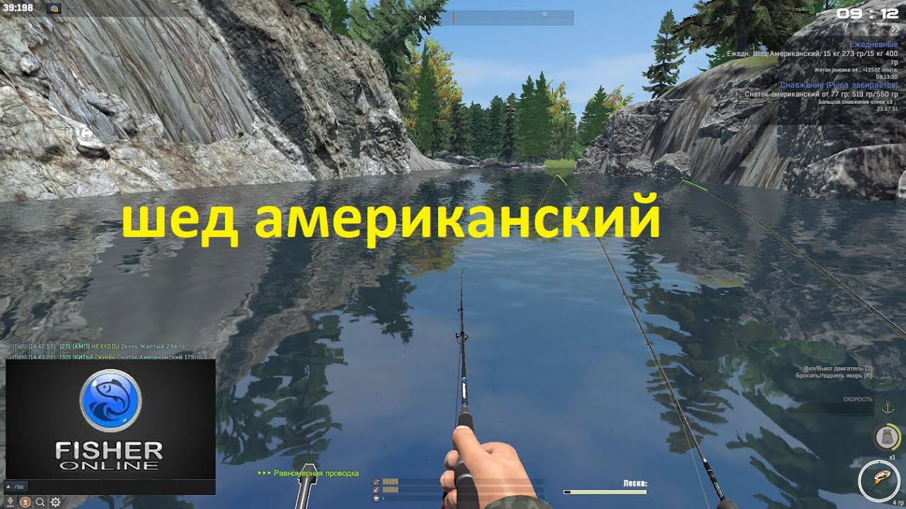 Fisher Online / точка на шед американский, ежедневное задание на локации США: 1000 островов