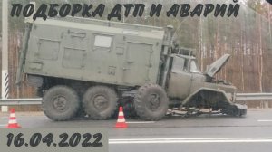 подборка дтп и авария на видеорегистратор