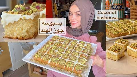 Кокосовая басбуса 🥥 самым простым и лучшим способом.