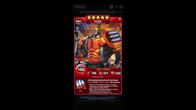 Обзор героев события Месть механоидов Puzzle Combat.mp4