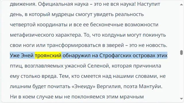 Глава 3. Колдуньи — заглядывая в тайну — книга