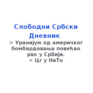 Слободни србски дневник са 11. Православне Литије Београдом.mp4