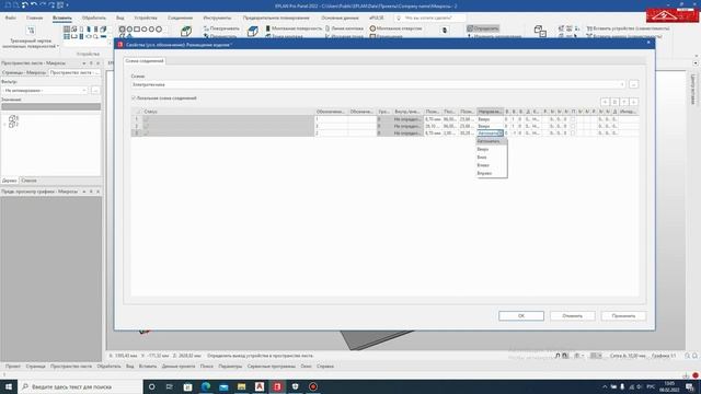 EPLAN. Создание макроса изделия
