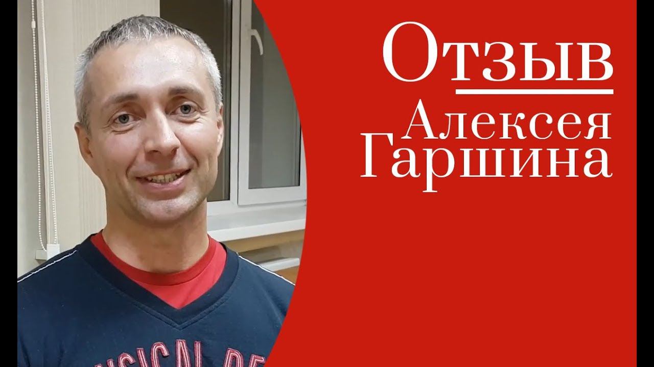 Отзыв Алексея Гаршина о "Лаборатория  Коммуникации"