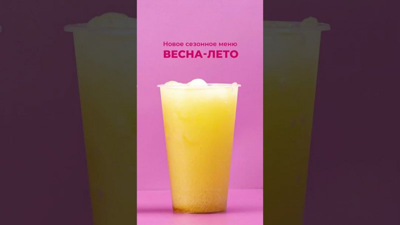 Весна-лето лимонады