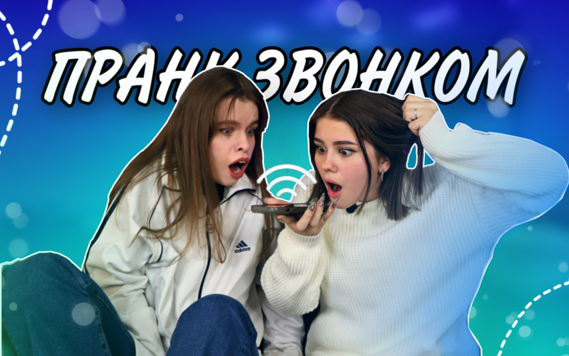 ОТРАСТИЛА УСЫ | Пранк звонком с nikolya смотреть онлайн видео от ...